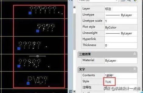 cad钢筋符号显示问号字体怎么解决截图