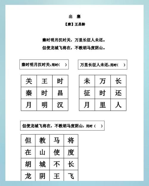 九宫格猜诗及答案图标