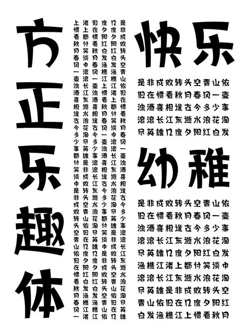 方正雅宋字体下载图标
