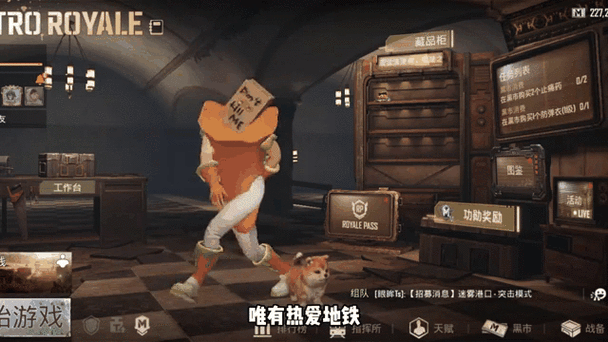 地铁逃生妹控新皮肤兑换码截图