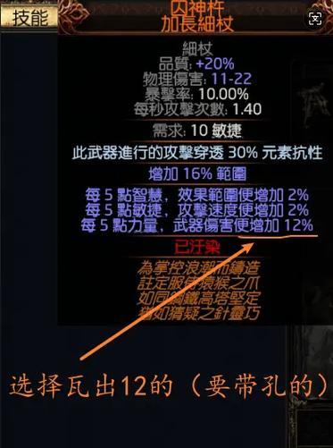 猎魔师怎么学技能图标