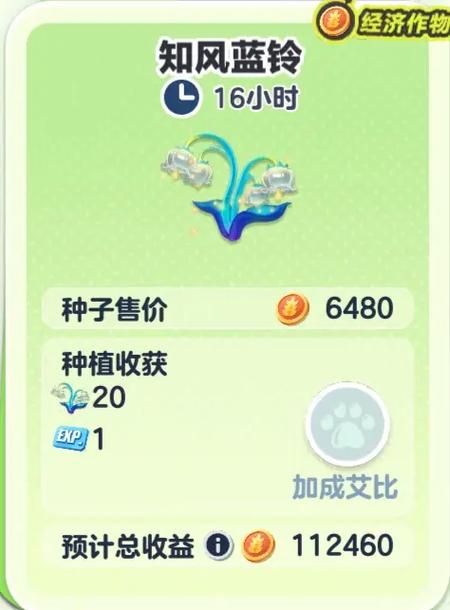 农场达人攻略刚开始要怎么自己买植图标