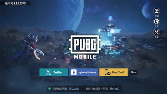 pubgmobile国际版下载亚服图标
