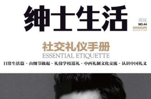 绅士生活图标