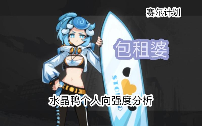 赛尔计划角色强度表图标