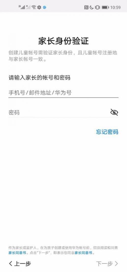 华为手机 学生模式图标
