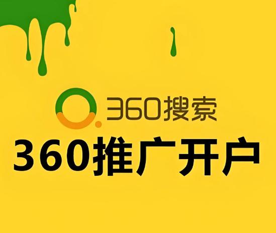 360广告联盟平台图标
