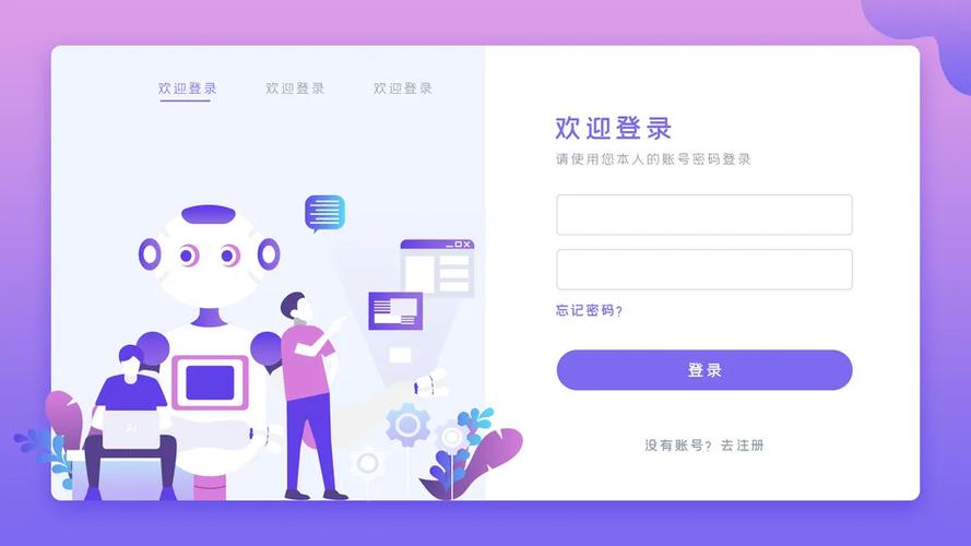 手机登录页面ui设计截图