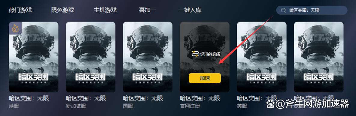 如何下载暗区突围截图