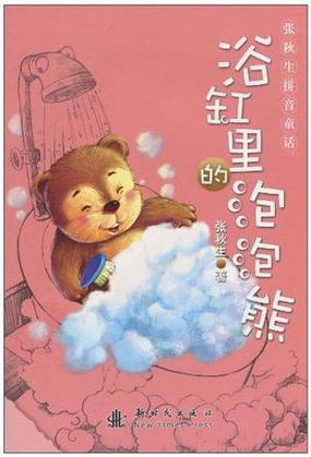 泡泡熊图标