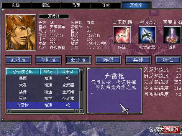 三国群英传7最好用的武将图标