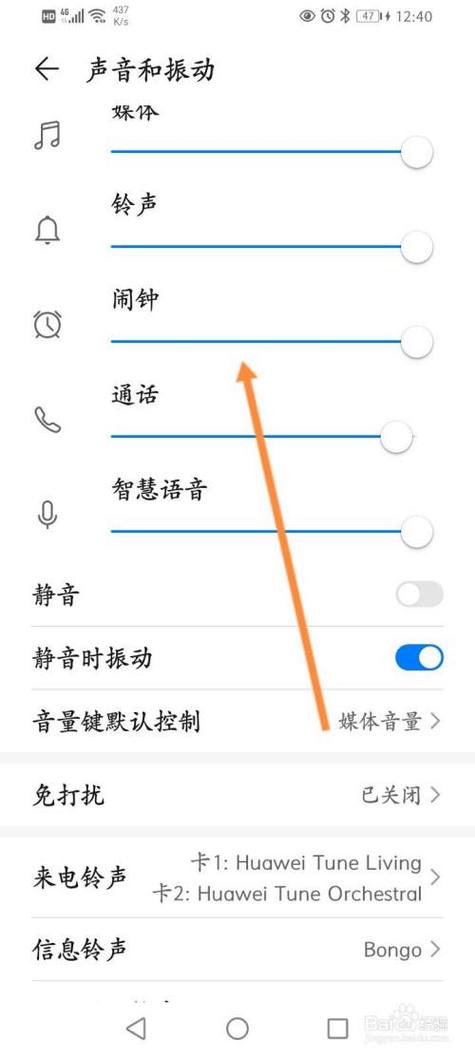 华为手机界面变小了图标