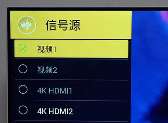 电视开机信号源怎么设置截图