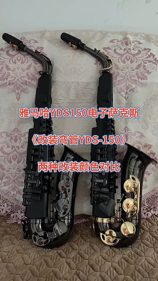 雅马哈电萨克斯150app下载图标