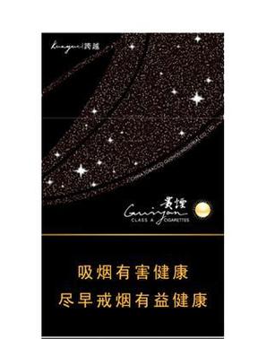 贵烟陈皮爆珠多少一包图标