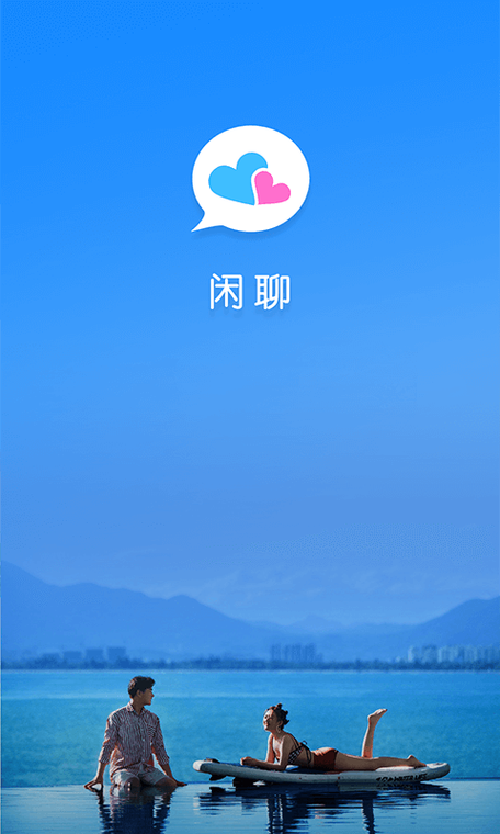 下载一个 闲聊截图