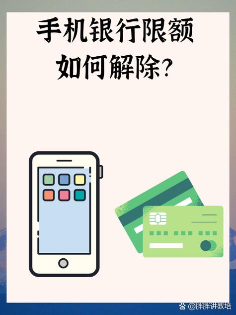手机银行怎样解除不用的卡图标
