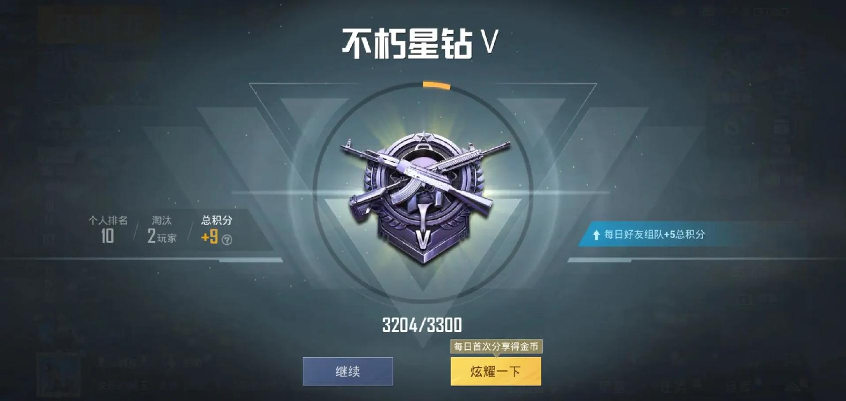 和平精英赛季奖励SS11赛季游戏截图