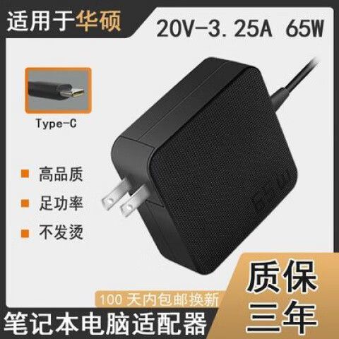 65w电脑适配器可以充手机吗截图