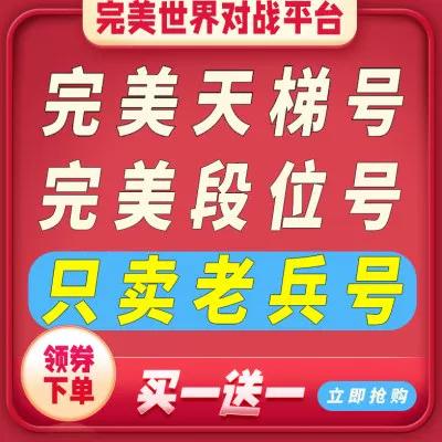 csgo完美世界手机号已被使用图标