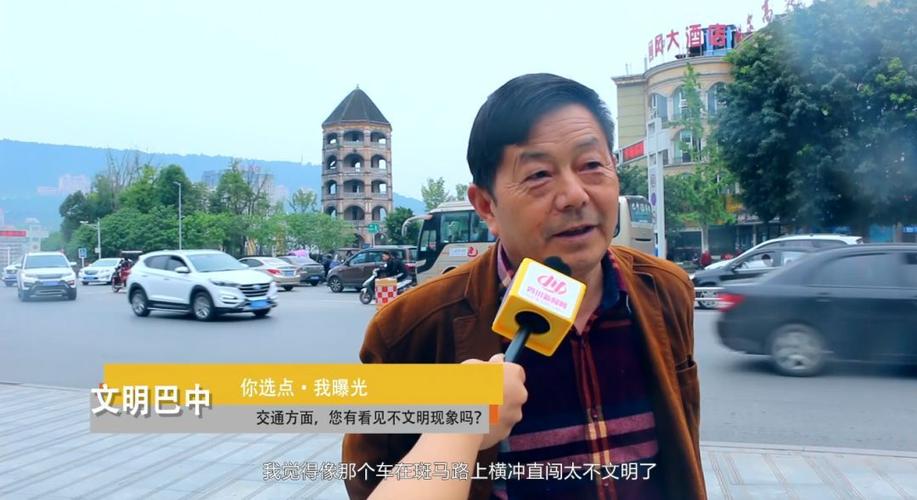 巴中新闻365记者