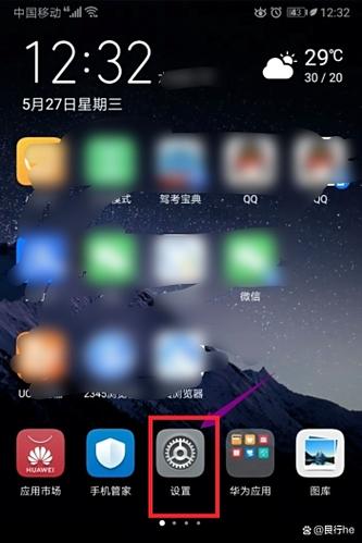 华为怎么回到主屏幕截图