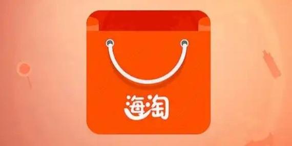 海淘截图