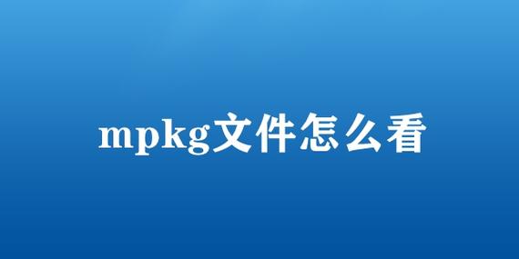 mpkg文件图标