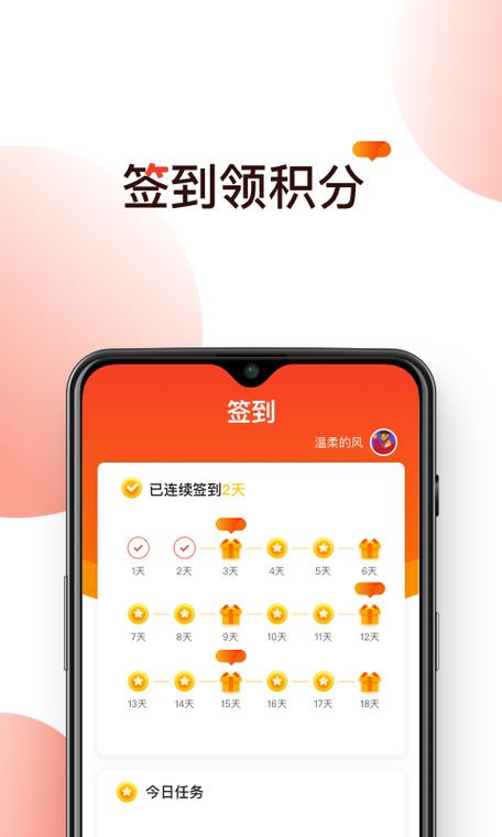 签到赚图标