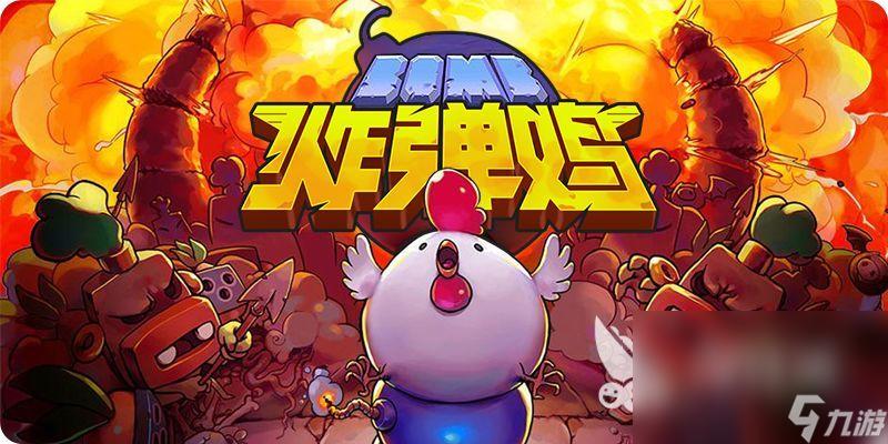 有一款过关游戏是一只小鸡截图
