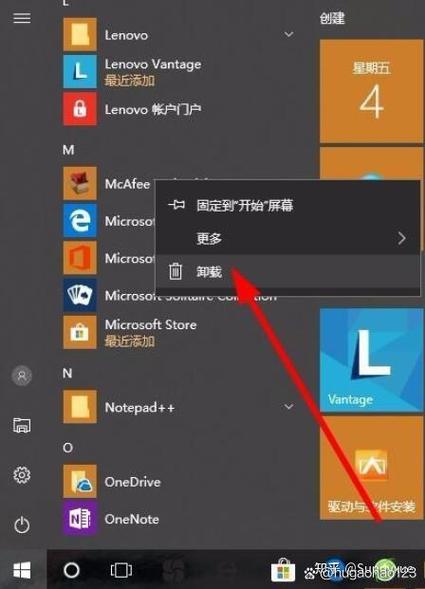 华硕笔记本自带软件卸载截图