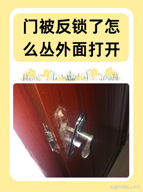 家里反锁了,外面钥匙能开吗图标