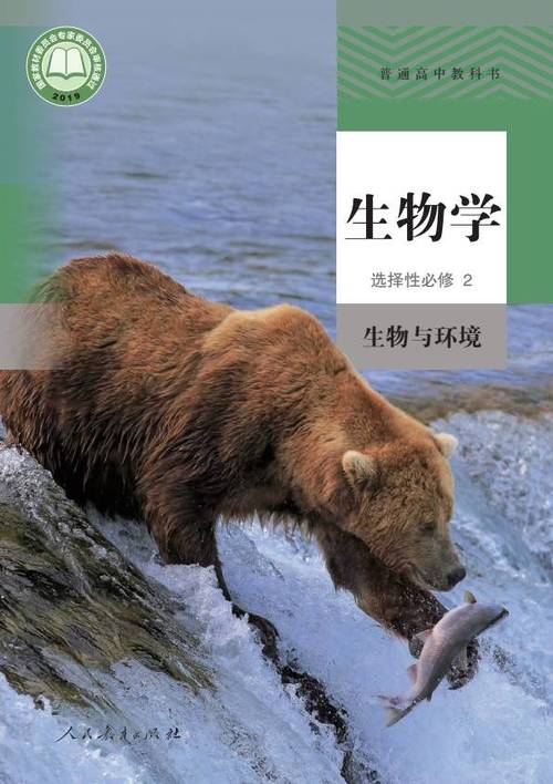 高中生物资源库这本书怎么样