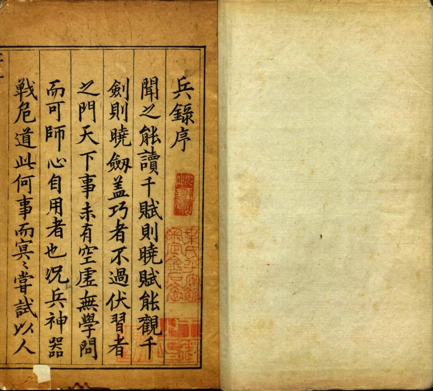 陈宫兵书图标