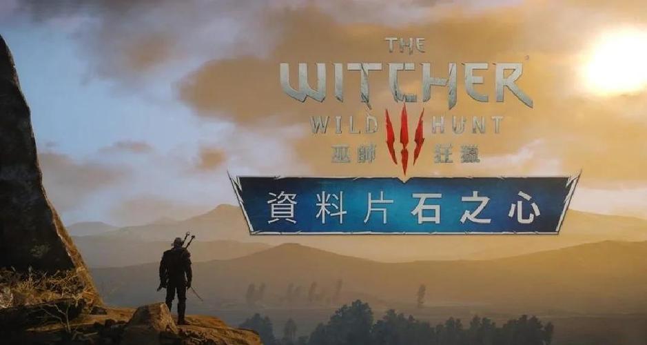 巫师3下载盗版dlc图标
