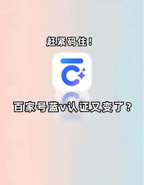 蓝v号和普通号区别图标