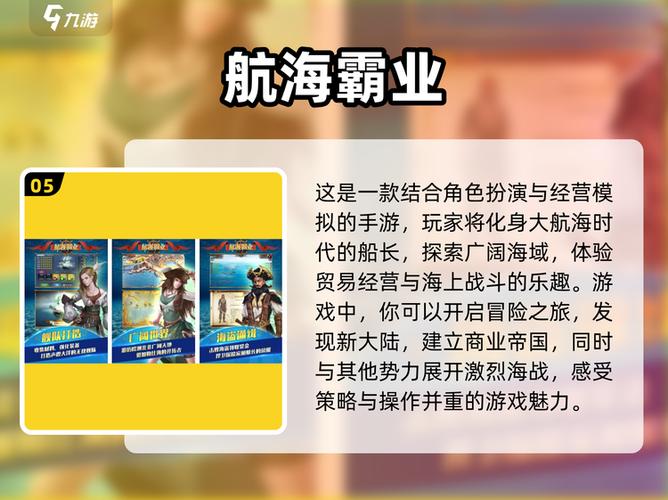 航海冒险主线怎么做