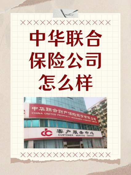 中华联合保险官网app截图