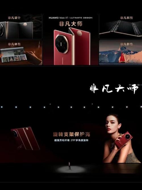 华为 广告与隐私图标