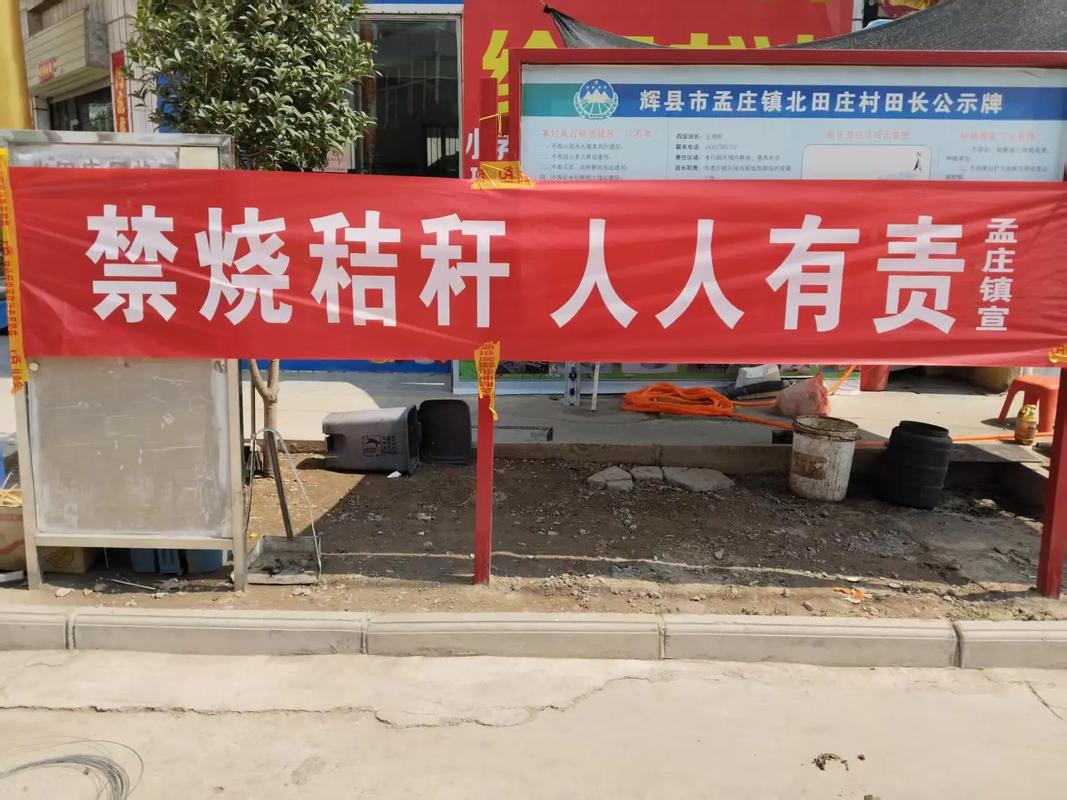 2026年秸秆禁烧录音图标