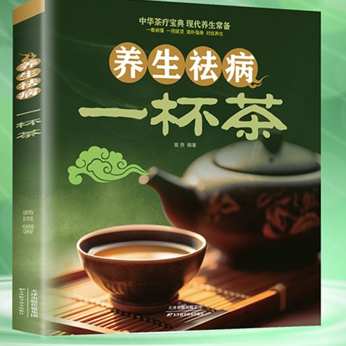 喝什么茶对肠胃好图标