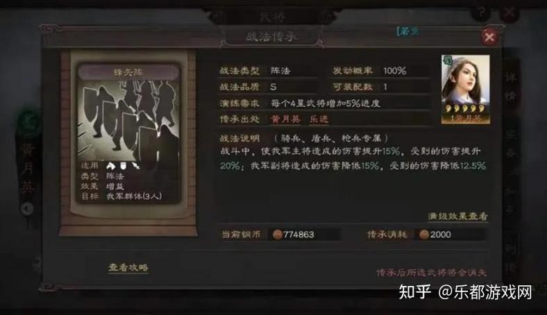太尉盾阵容组合图标