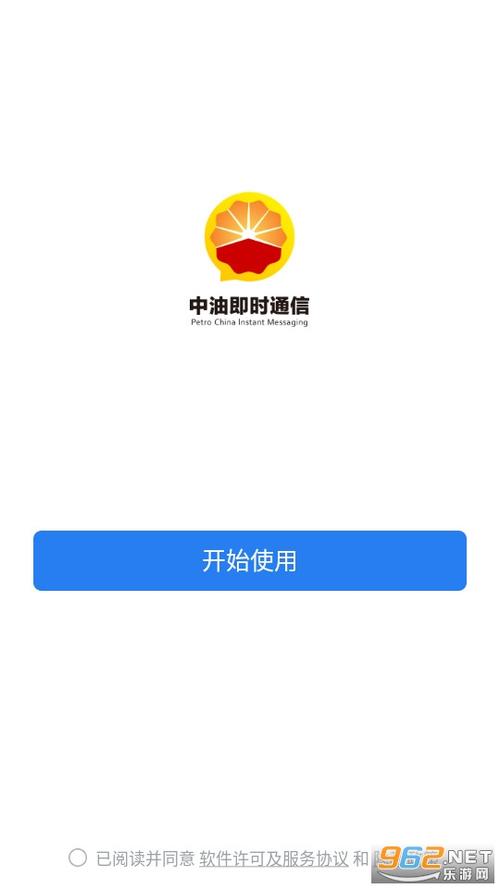 中油即吋通信官网截图