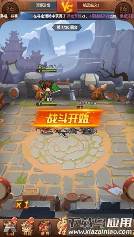 霸王大陆挂机软件截图