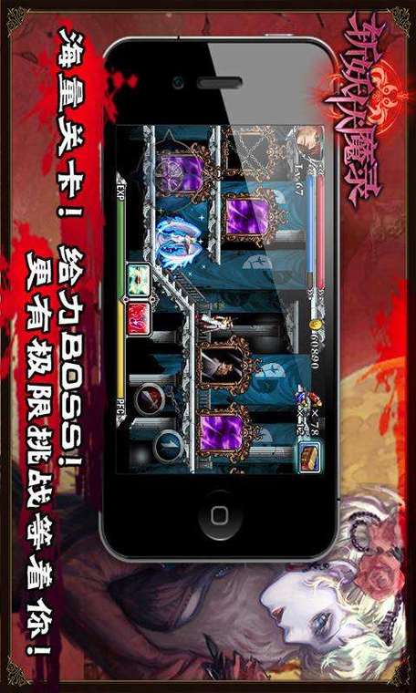 斩妖伏魔录4内购破解版截图