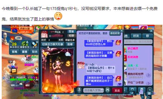 梦幻手游线下交易截图