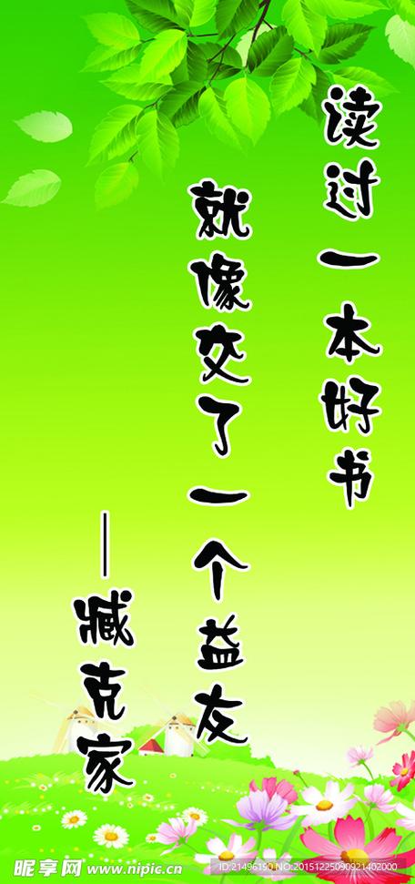 读书的广告语图标