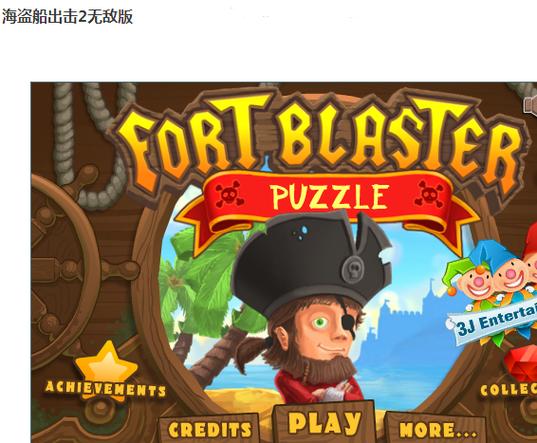 海盗船游戏图标