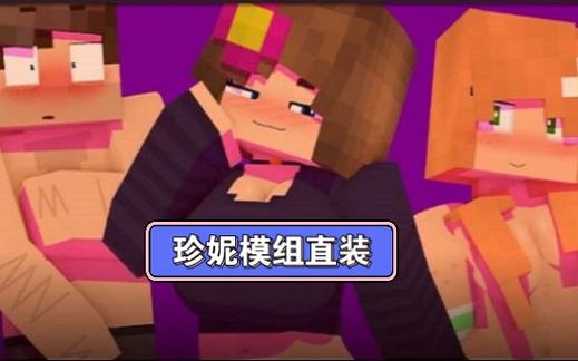 珍妮直装版免费获取