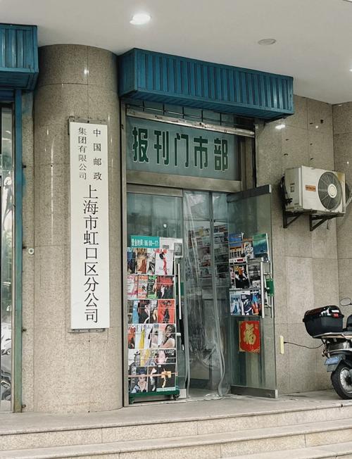 上海情报站图标